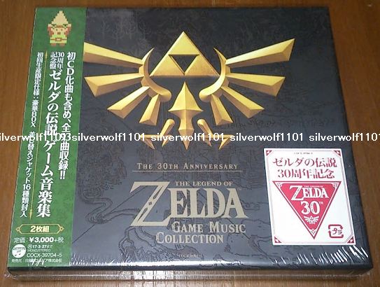 New The Legend of Zelda Music Collection 30th Anniversary Edition 2 CD ...
