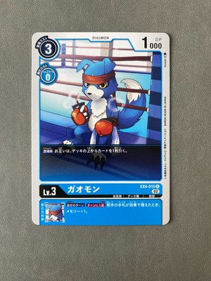 EX4-015 Gaomon Digimon Card Japanese Alternative Being US Seller EX-04 ...