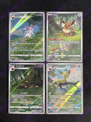 Pokemon Chinese Exclusive CBB2C Gem Pack VOL2 4Pcs Set Eevee | eBay