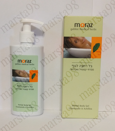 Moraz Galilee Medical Herbs Herbal Body Gel Chamomile&Achillea, 8.5 fl oz, 250ml | eBay