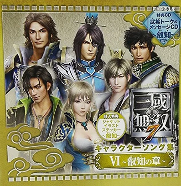 Dynasty Warriors 7 Characters