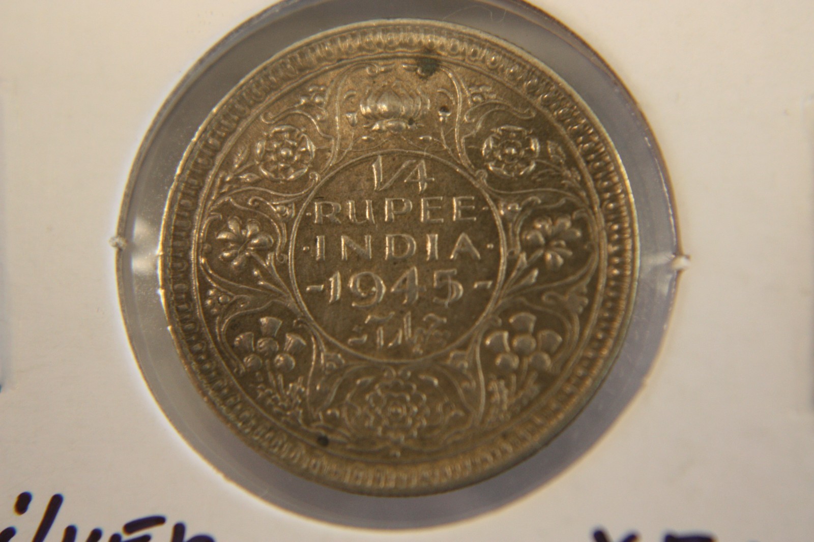 1945 British India 1/4 Rupee Higher Grade .500 Silver Coin XF+/AU km547 ...