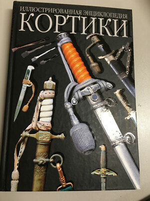 Kortiki - Krulikevich Tadeush | eBay