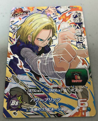 Sale! Dragon Ball Heroes card Android 18 UM2-FCP6 CP Holo JAPANESE | eBay