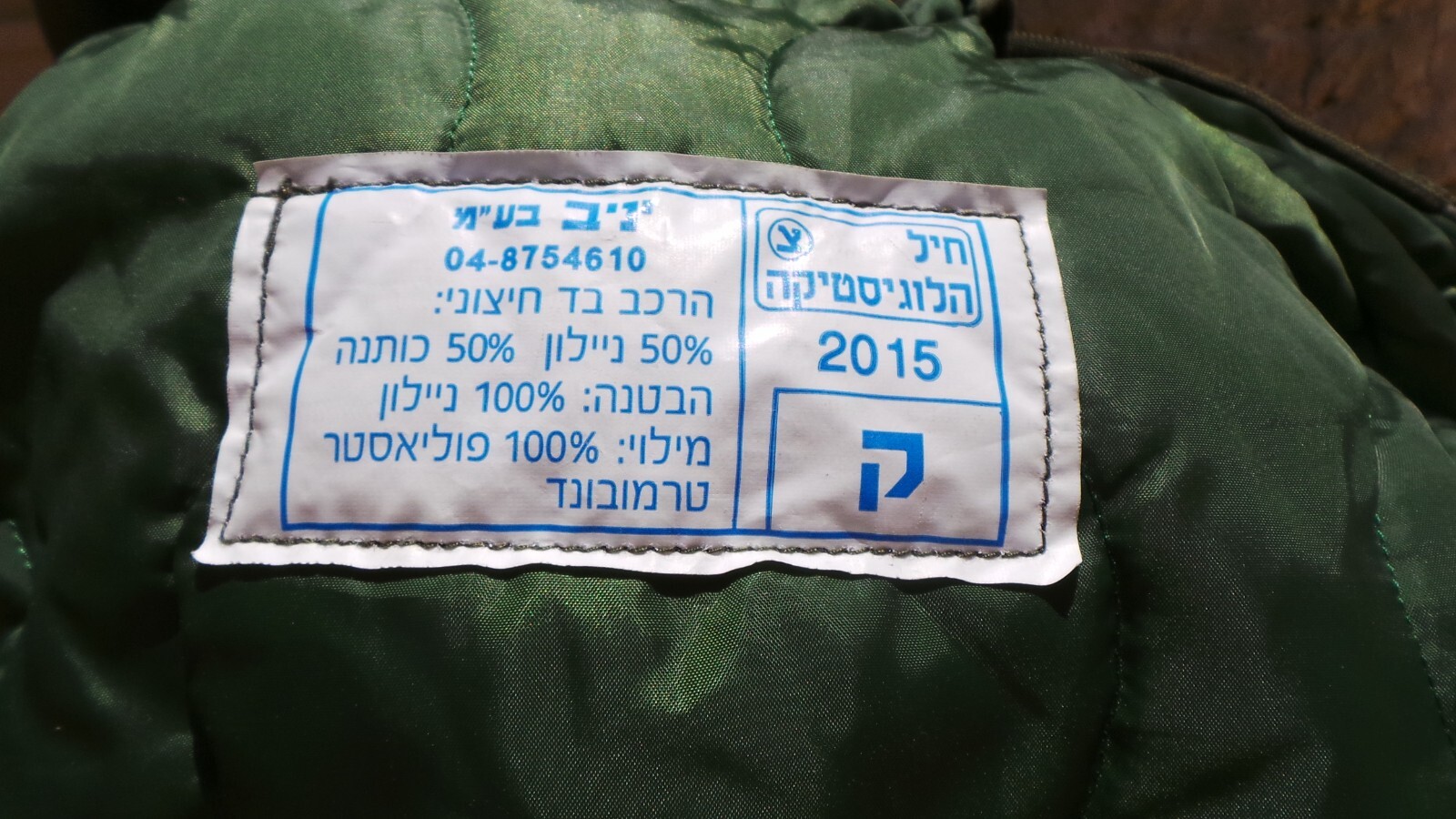 VINTAGE AUTHENTIC IDF ARMY Tanker Jacket FIELD JACKET COAT USED SIZE S ...