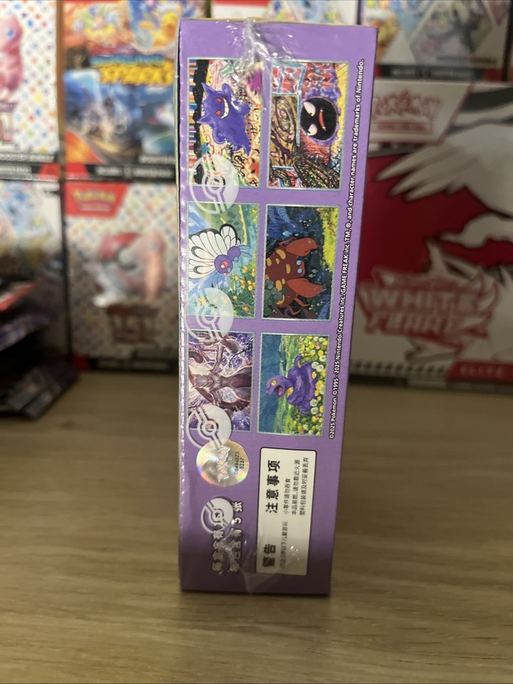 Pokemon TCG 151 Surprise Slim Chinese Booster Box Gengar Pika Factory ...