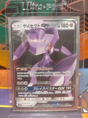 Genesect GX 041/060 sm7a 2018 Thunderclap Spark Holo Japanese Pokémon ...