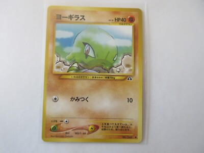 Japanese Larvitar Neo Discovery Pokemon Card LP | eBay