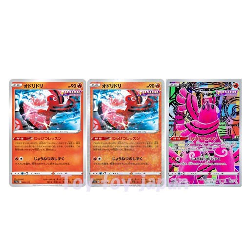 Pokemon Card Oricorio 022/ 176 / 172 AR VSTAR UNIVERSE s12a Japanese | eBay
