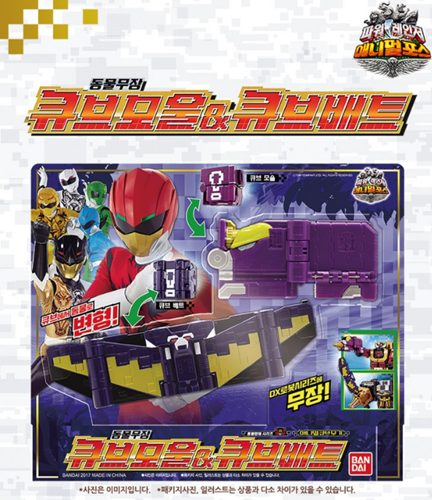Bandai Power Ranger Doubutsu Sentai Zyuohger ZYUOH MOLE & BAT CUBE ...