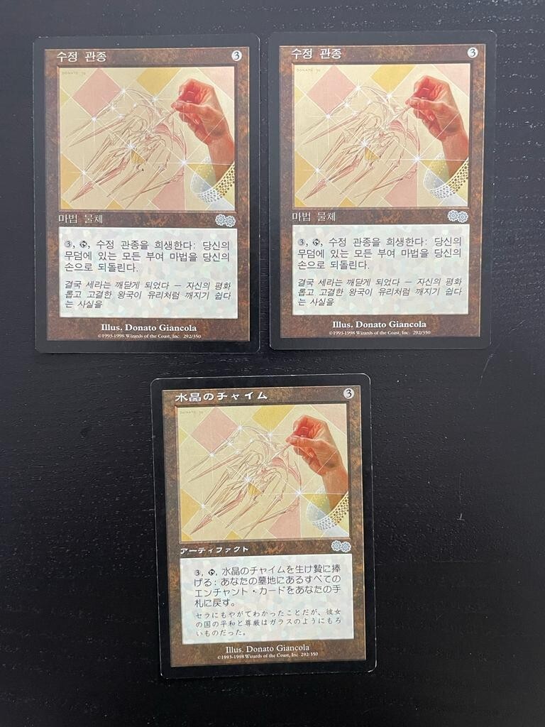 MTG 3X URZA'S SAGA CRYSTAL CHIMES KOREAN + JAPANESE MAGIC THE GATHERING ...