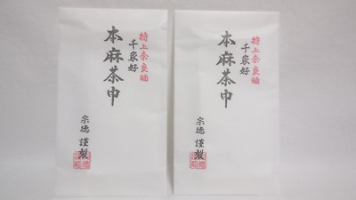 Japanese Tea Ceremony Chakin High class Hemp linen Nara sarashi 2 ...