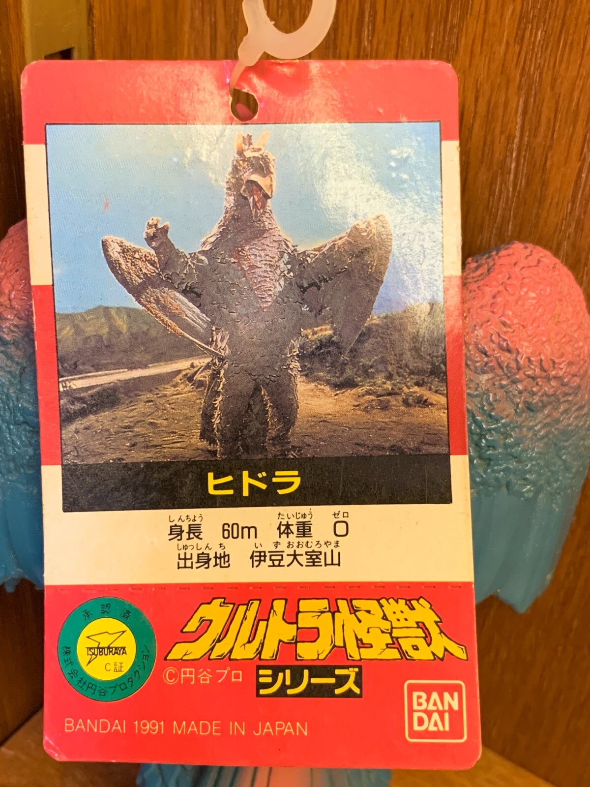 Ultraman Ultra Monster Kaiju Hidora 6" Figure 1991 BANDAI | eBay