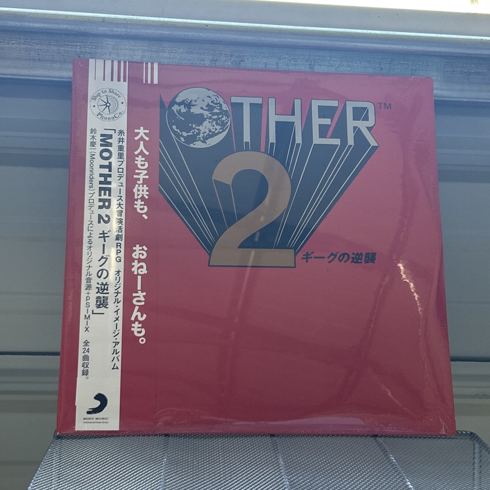 HIROKAZU TANAKA/KEIICHI SUZUKI MOTHER 2 NEW VINYL 888751331815 | eBay