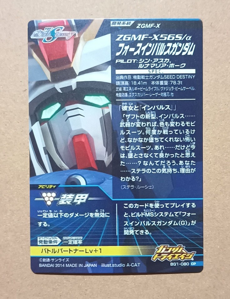 GUNDAM TRY AGE Campaign Card BG1-080 ZGMF-X56S/α Force Impulse Gundam ...