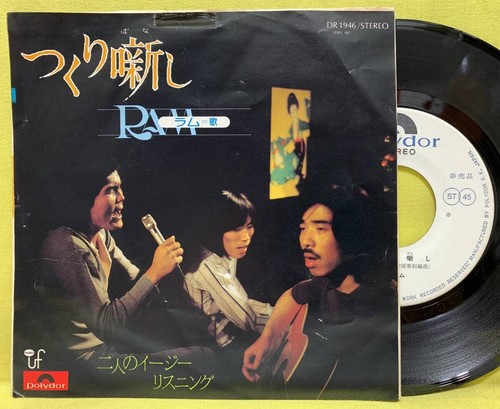 Album: Lam: A Story About Making Stories/The Two Of Them Easy '75 Ep 8h ...