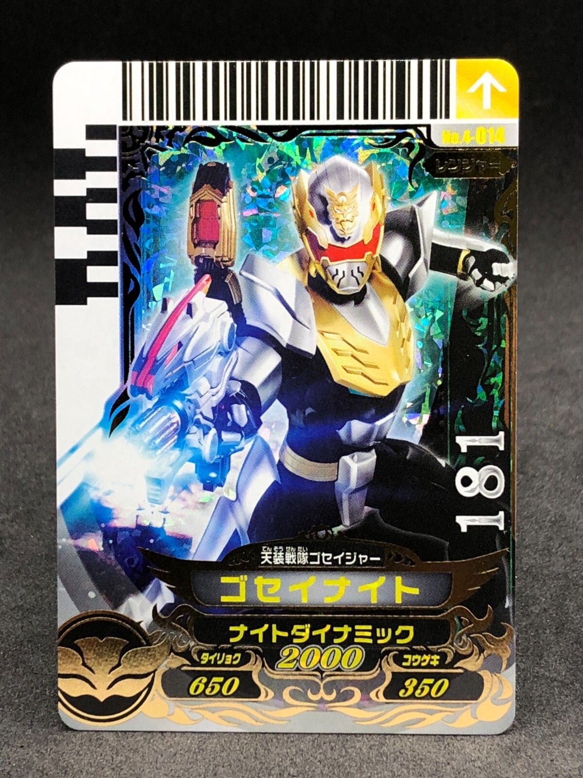 Tensou Sentai Goseiger Gosei Knight