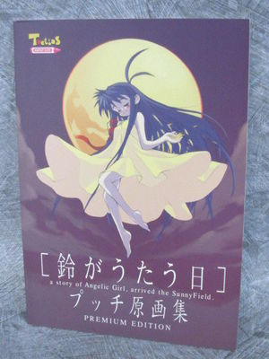 SUZU GA UTAU HI Original Drawing Pucci Genga Art Book FREESHIP | eBay