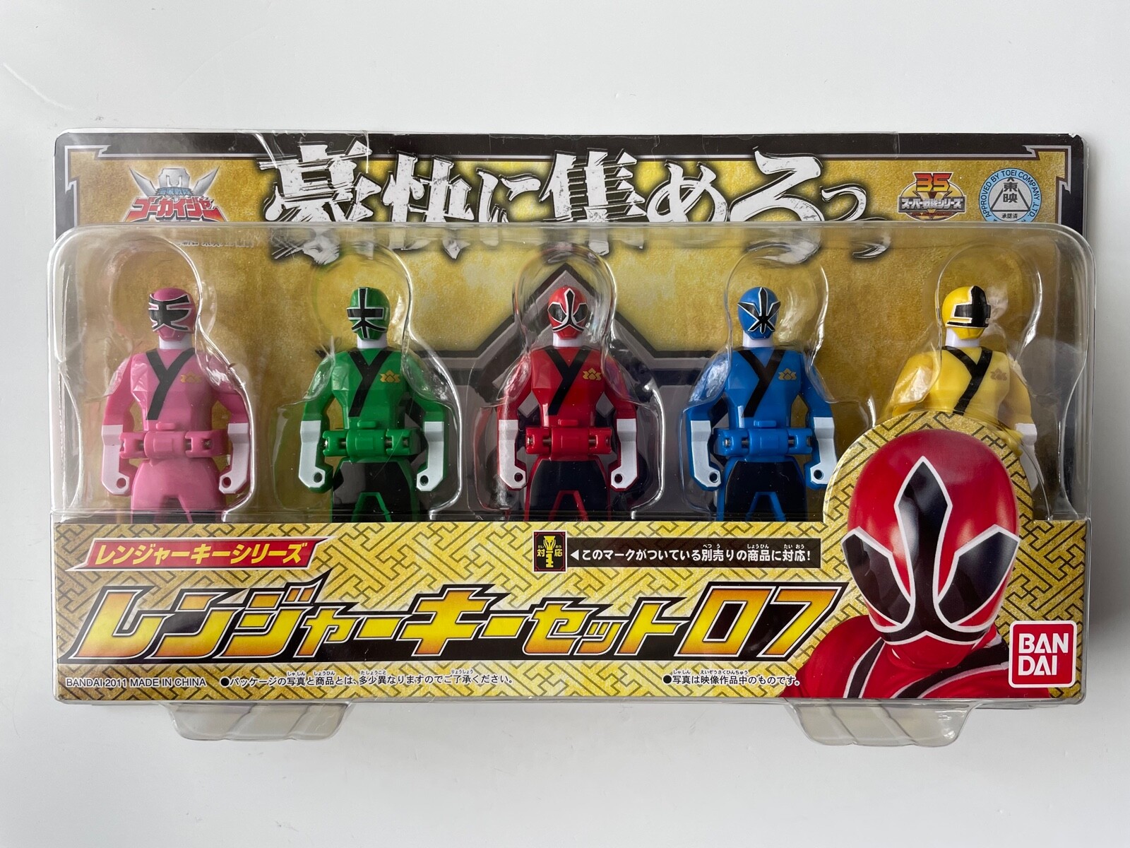 Shinkenger Ranger Keys
