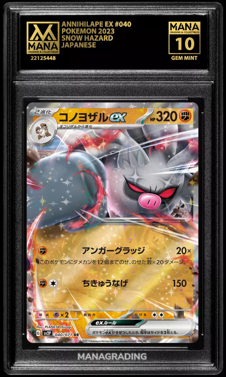 Pokemon ANNIHILAPE EX #040 SNOW HAZARD MANA 10 GEM MINT PSA Pokemon ANNIHILAPE EX #040 SNOW HAZARD MANA 10 GEM MINT PSA