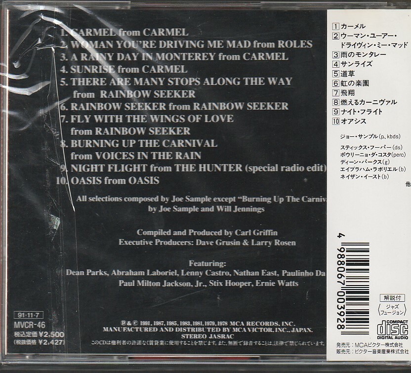 Joe Sample Collection Japan CD w/obi MVCR-46 | eBay