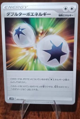 Pokémon TCG Double Turbo Energy 051/053 Brilliant Stars - Japanese | eBay