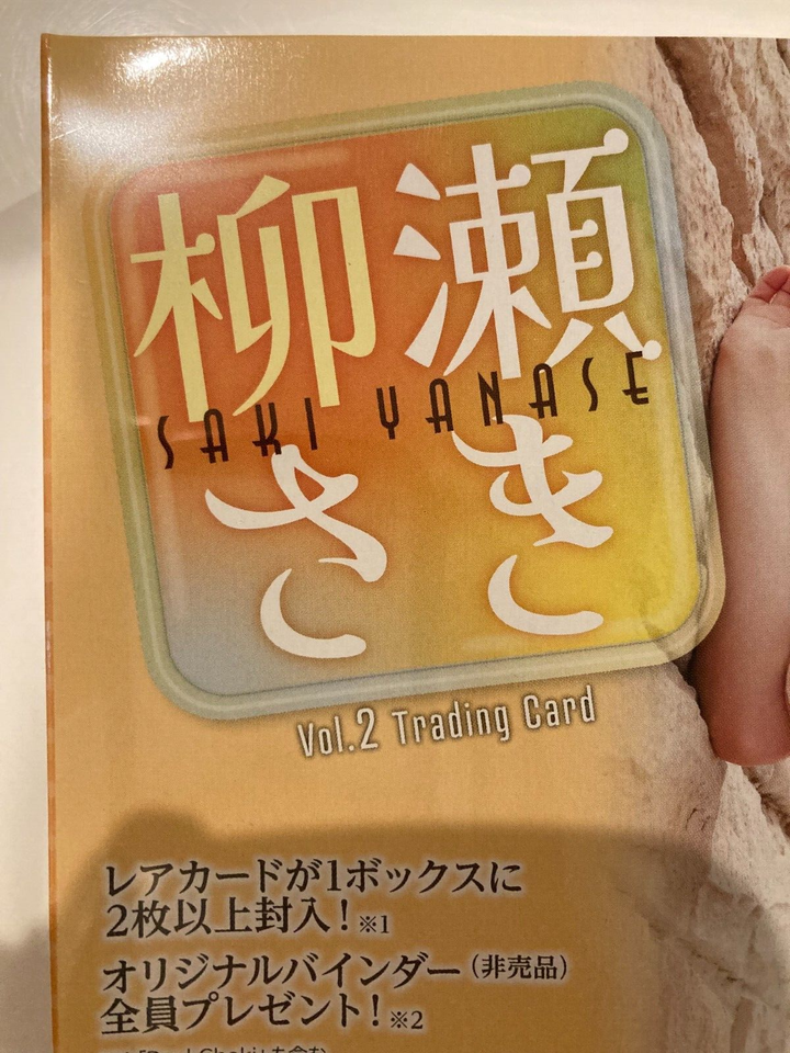 Saki Yanase vol.2 Trading Card new box 2 or more rare cards 6 packs ...