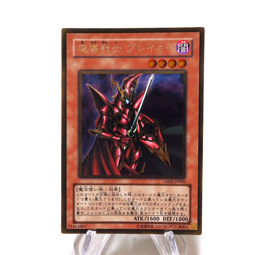 Yu-Gi-Oh Breaker the Magical Warrior GS02-JP006 Gold Rare MINT Japanese h247 | eBay