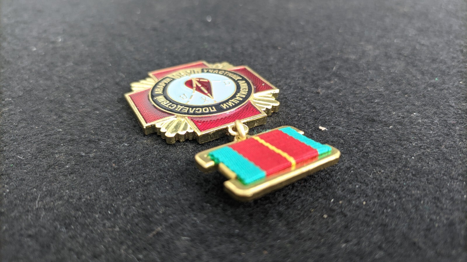 CHERNOBYL Badge ChNPP Soviet Era Medal LIQUIDATOR Nuclear disaster USSR ...