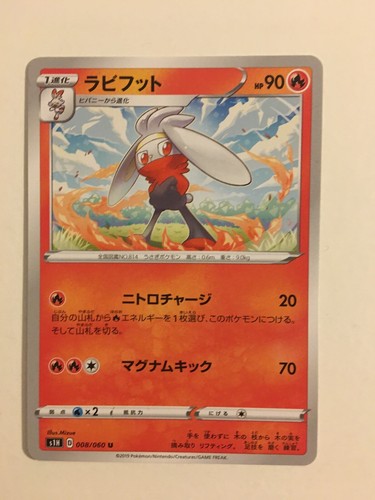 Pokemon Card / Raboot 008/060 (Shield) Card s1H | eBay