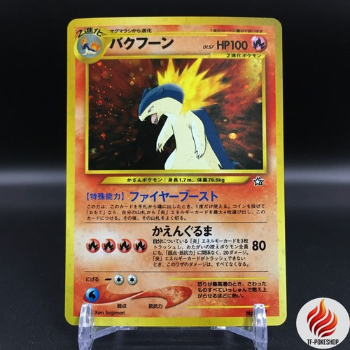 LP Pokemon Card Typhlosion 157 Promo Old Back Holo Japanese NINTENDO F ...