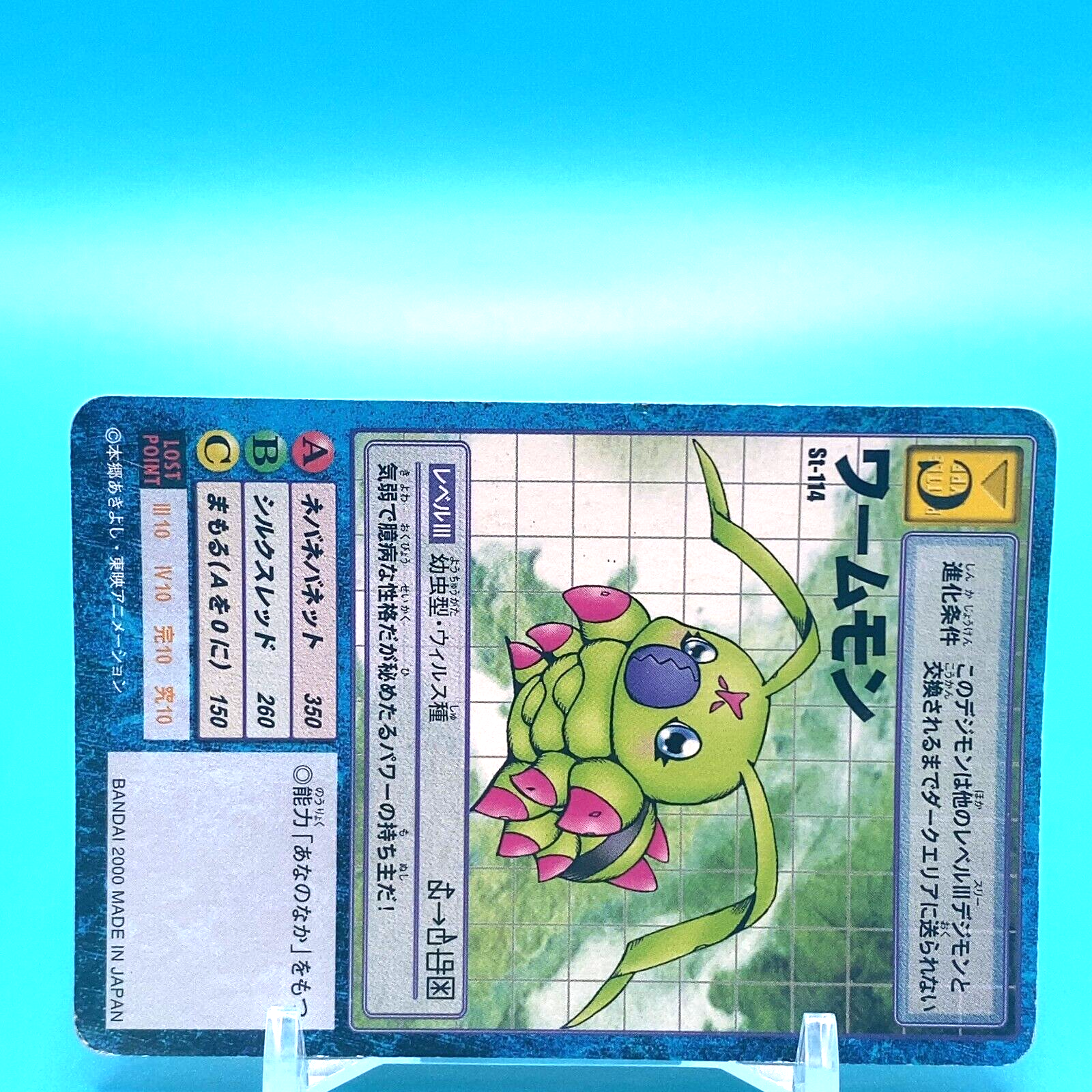 Wormmon Digimon Adventure Card Game St-114 Bandai Made in Japan F/S | eBay