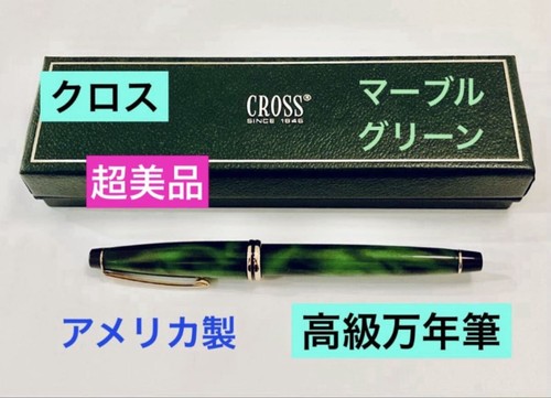 Super Cross Luxury Fountain Pen Marble Green CROSS American Vintage ...