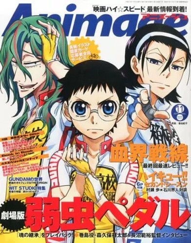 Animage November 2015 Issue | eBay