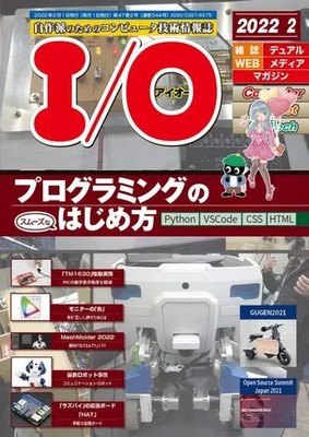 General PC Magazine IO February 2022 Issue Tech Programming Computer ...