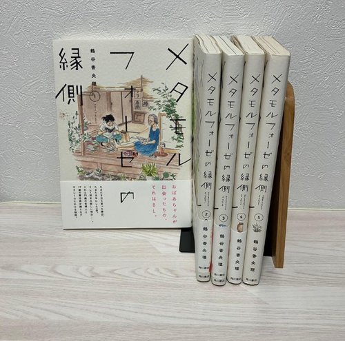 Metamorphose no Engawa Japanese Ver Comics Manga Set Vol.1-5 BL ...