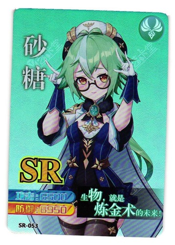 Sucrose SR SR-53 Genshin Impact CCG TCG Anime Card | eBay