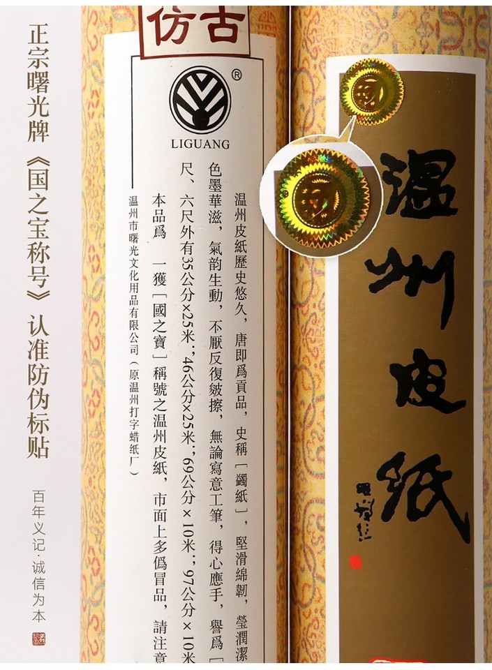 Wenzhou Archaize Rice Xuan Paper Mulberry Bark Fiber Painting Sumi-e ...