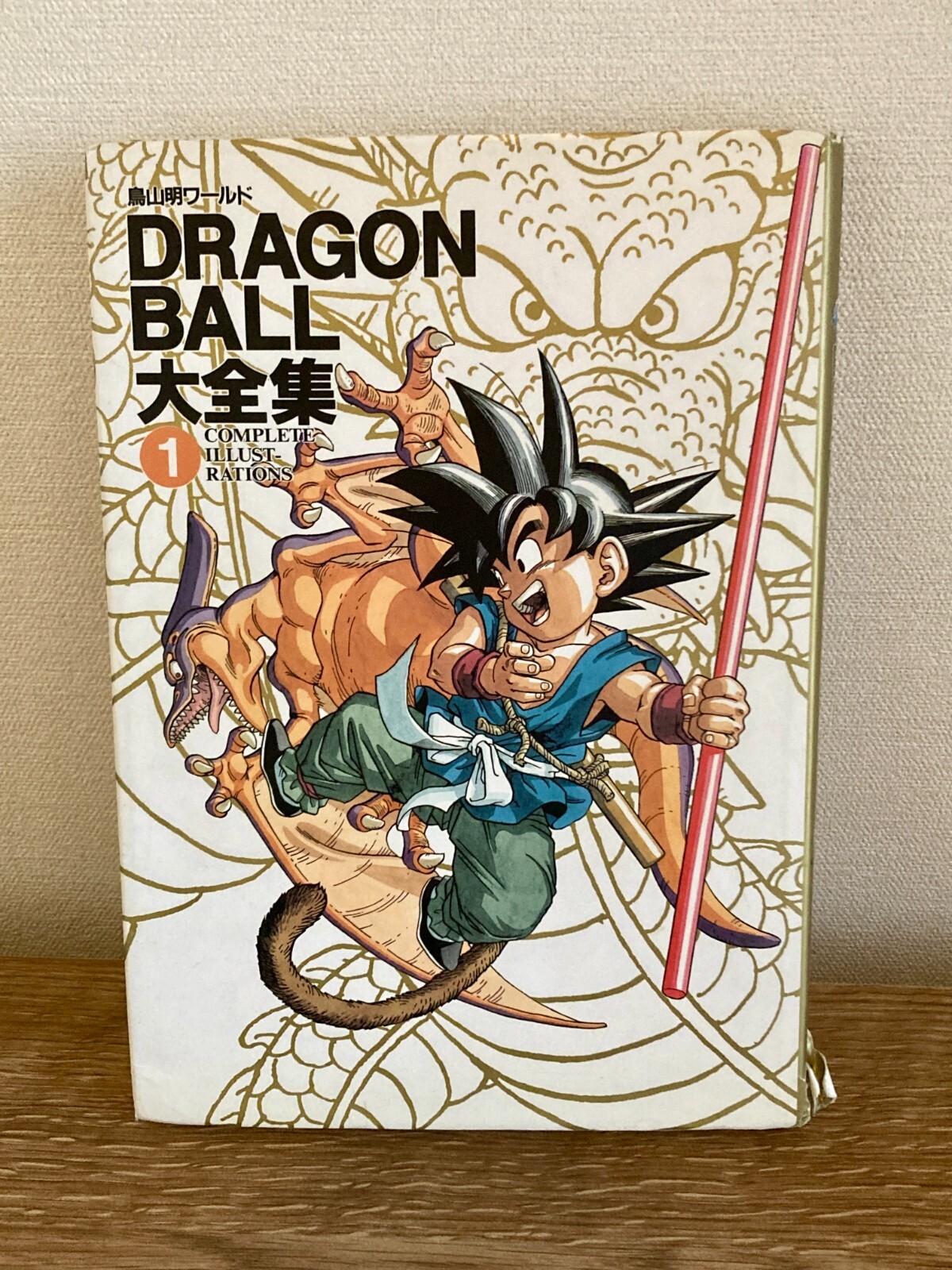Dragon Ball Daizenshuu Complete Illustrations Akira Toriyama vol.1 Art ...