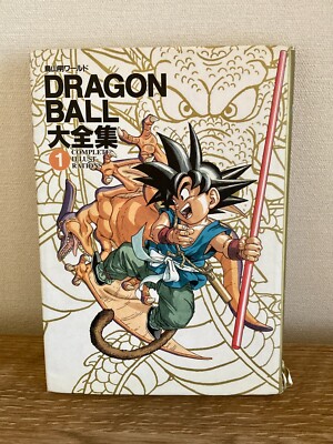 Dragon Ball Daizenshuu Complete Illustrations Akira Toriyama vol.1 Art ...