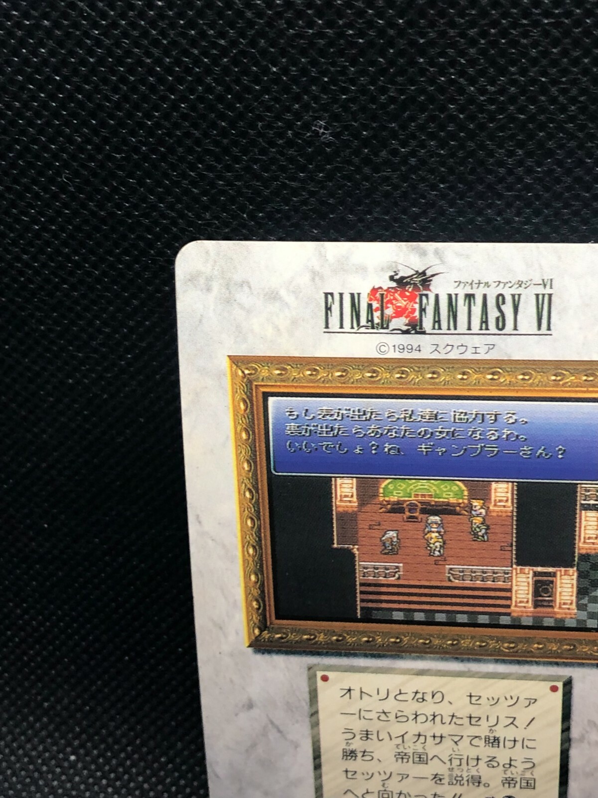 FF6 Final Fantasy 6 Celes Setzer 77 Card Very Rare BANDAI 1995 From ...