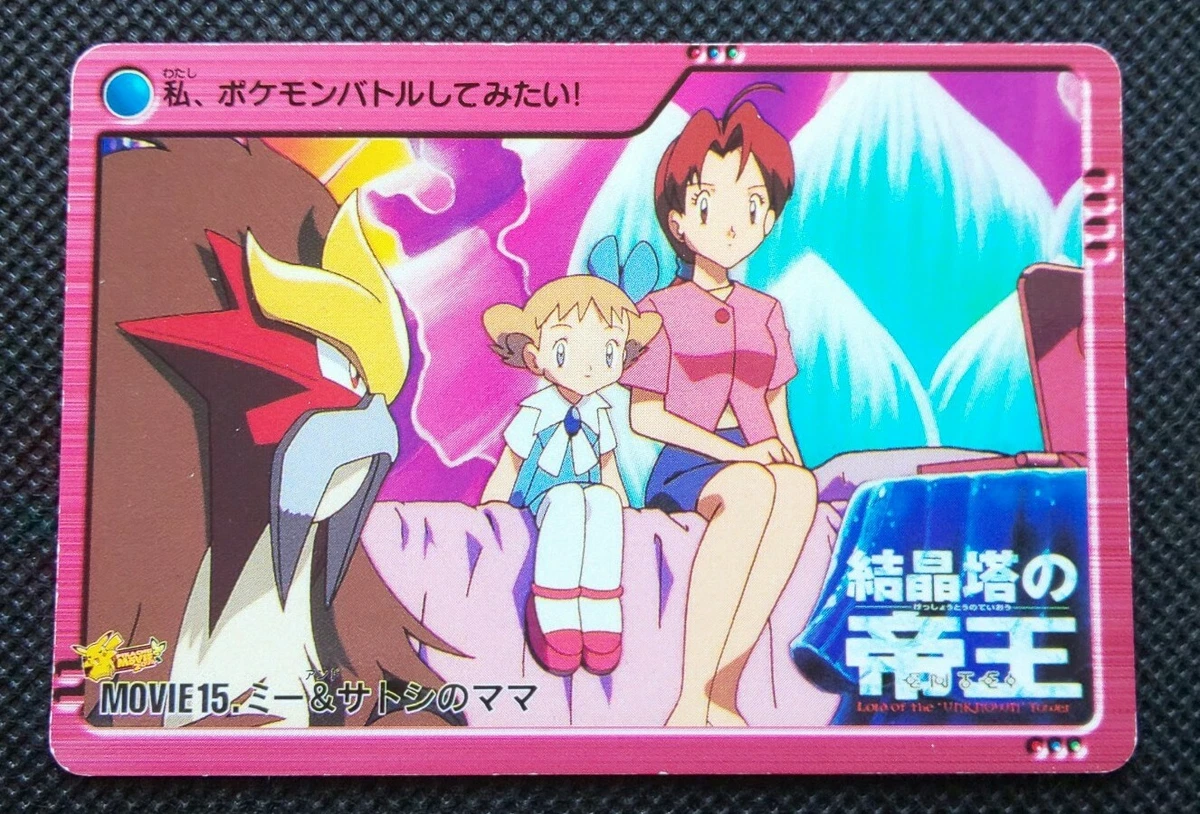 Pokemon Molly Hale