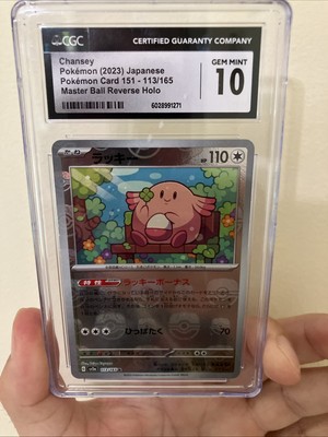 Japanese Chansey (2023) Master Ball Reverse Holo 151 Scarlett & Violet ...