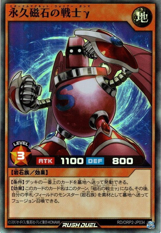 [Super] Eternal Magnet Warrior γ RD/ORP2-JP034 Yu-Gi-Oh Rush Duel Japanese | eBay
