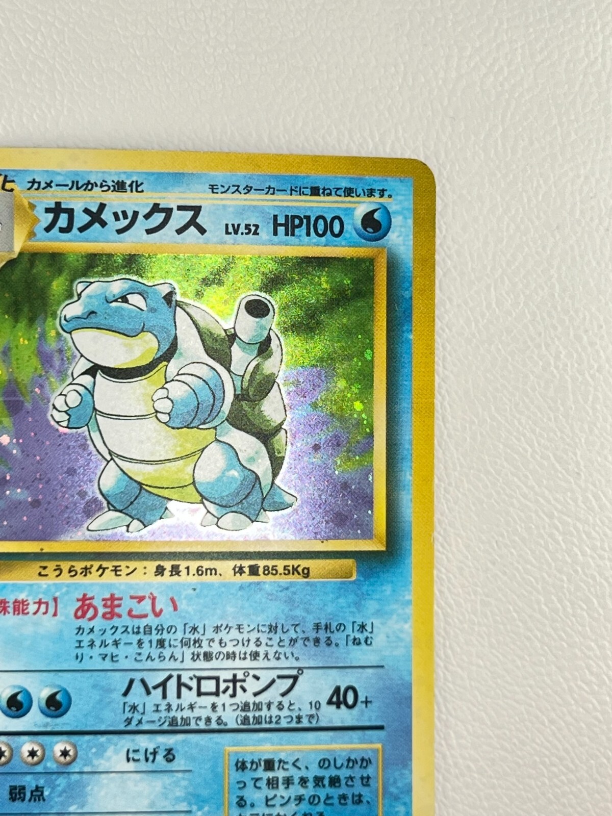 Blastoise No.009 Japanese Pokemon Card TCG Holo base set Old Back R70 ...
