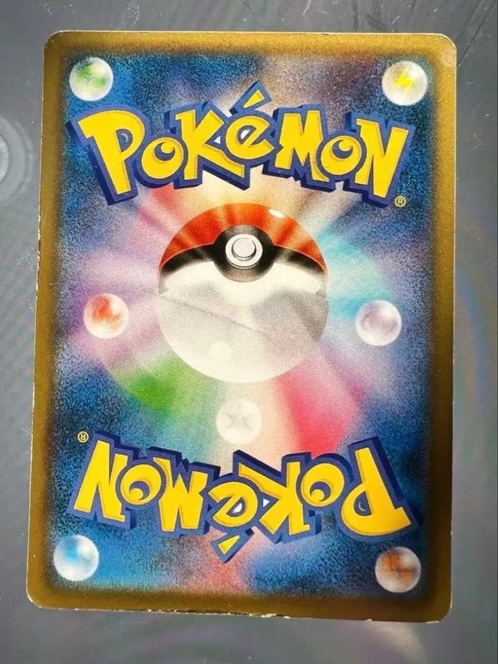 2018 Pikachu 288/SM-P Munch Scream Promo Pokemon Card Japanese | eBay