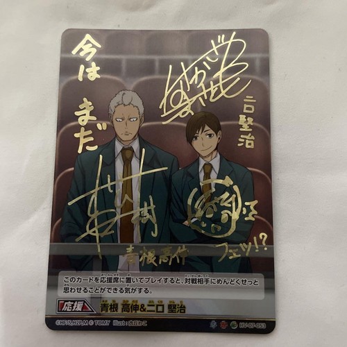 Haikyuu Signed Trading Cards Takao Kasanami & Futakuchi Kenji Volleyball Game | eBay