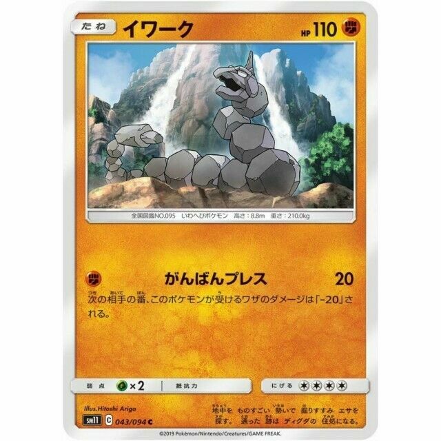 043-094-SM11-B - Pokemon Card - Japanese - Onix - C | eBay