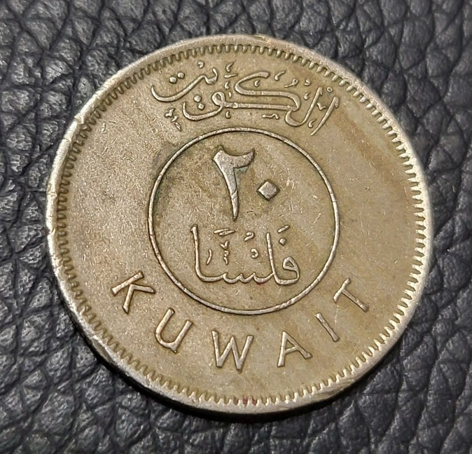 1972 Kuwait 20 Fils Coin | eBay