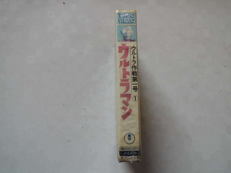 Ultraman Ultra Operation No. 1 Japanese movie VHS japan new unopened ...